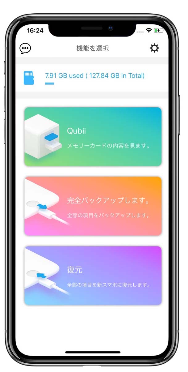 Qubii Pro | 製品一覧PRODUCTS | Dadandall Inc.